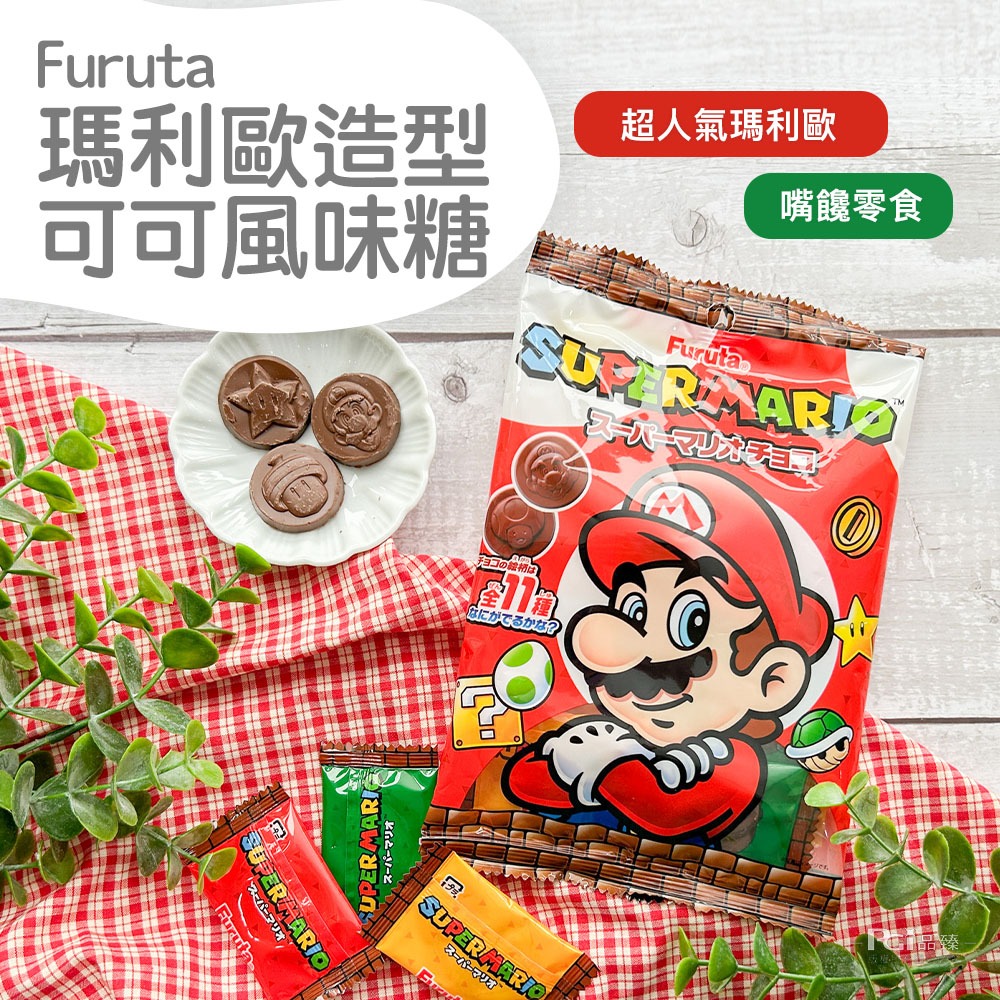 [Furuta] Mario Style Cocoa Flavored Candy (52g) | Shopee Malaysia