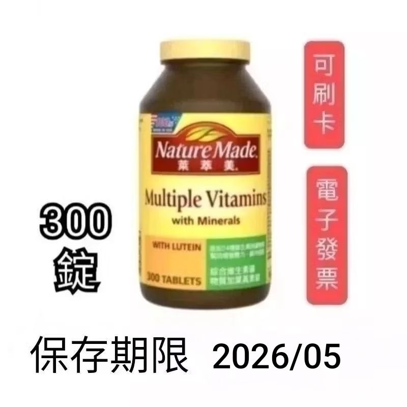 300 Capsules, costco Daigou, Nature Made Multivitamin Minerals With ...