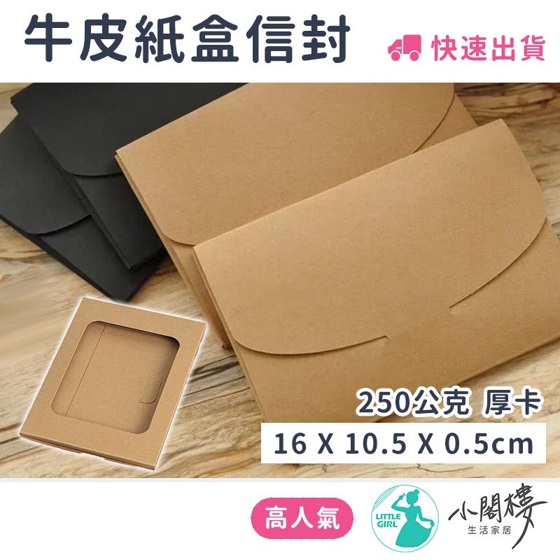 Kraft Paper Envelope Window Cover Photo Frame Bag Postcard Black Envel ...