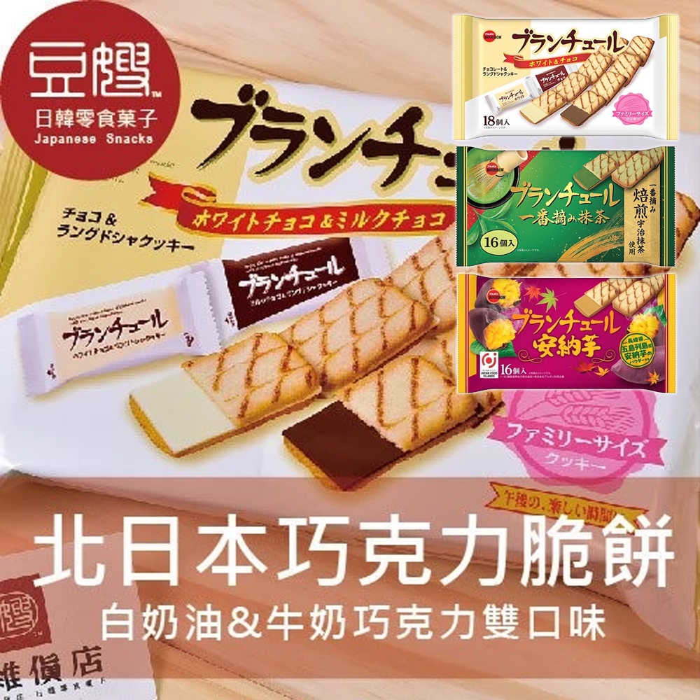 [North Japan] Japanese Snacks North Japan Sandwich Cake (Chocolate ...