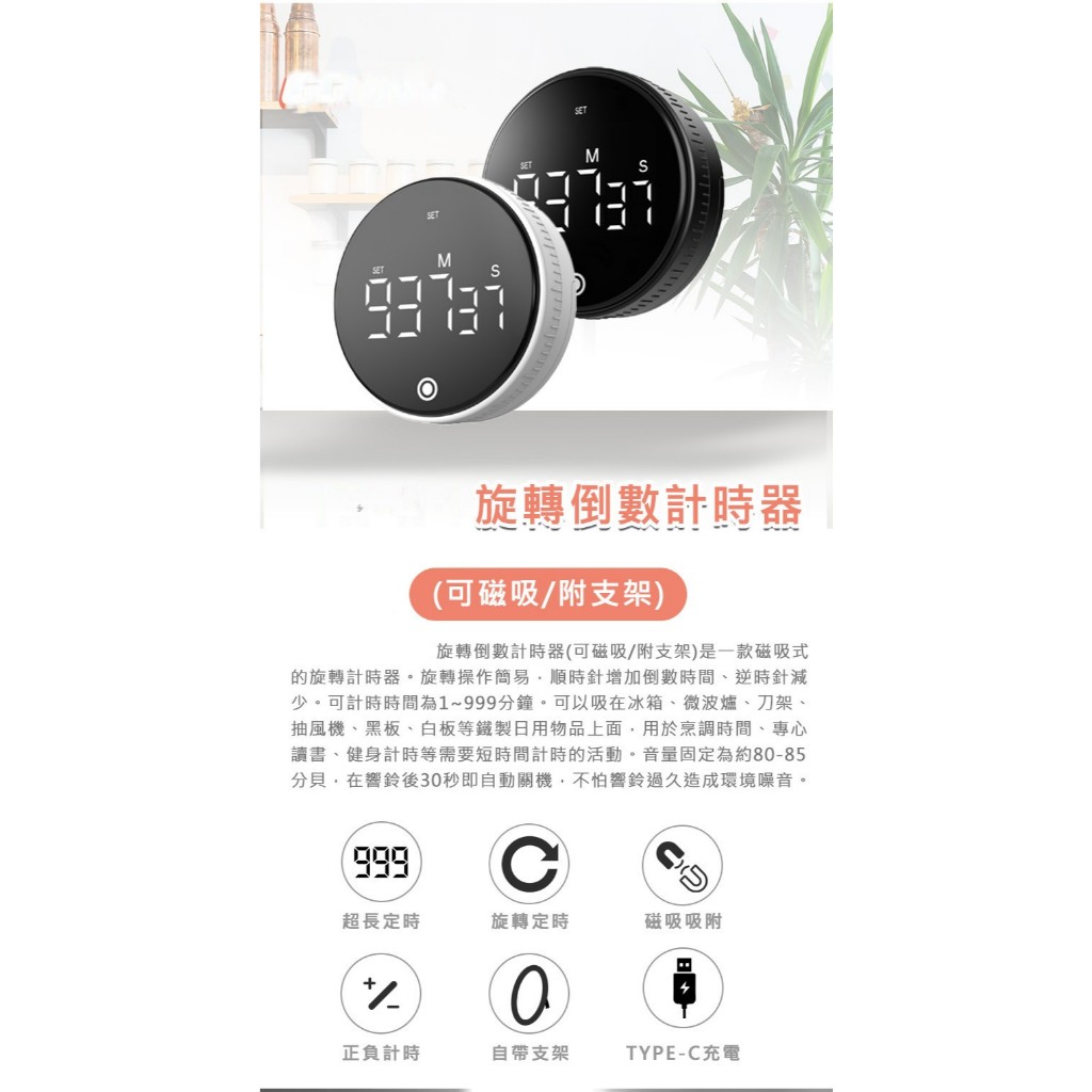 Rotating Countdown Timer (Magnetic Suction/With Bracket) Magnetic ...