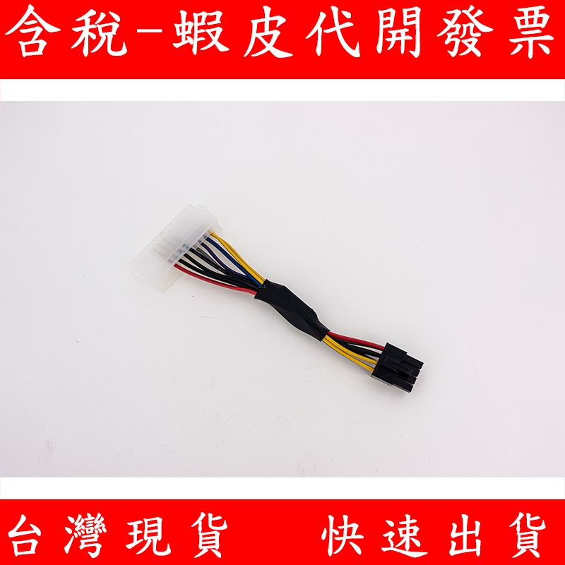 DELL ATX Power Adapter Cable | Shopee Malaysia