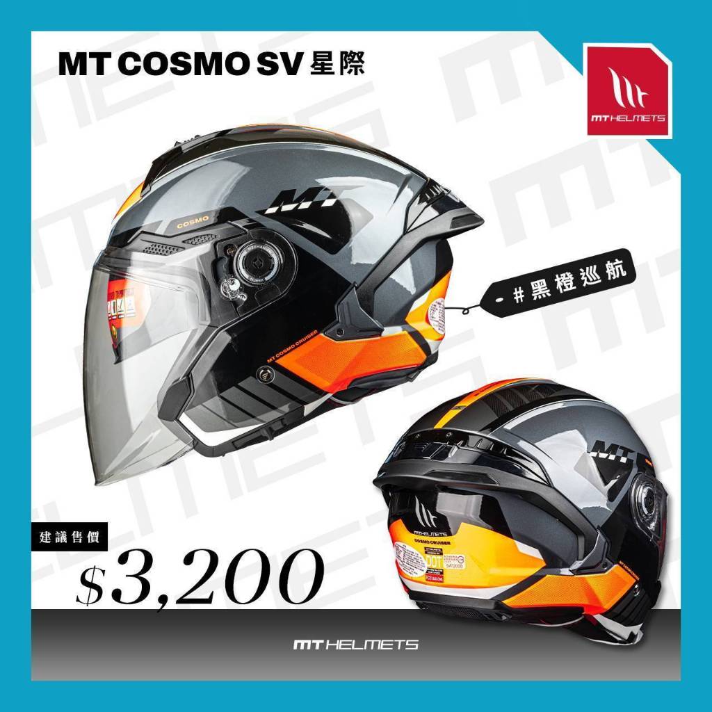 MT Helmets Interstellar COSMO SV 3/4 Cover Safety Helmet Painted Cruise ...