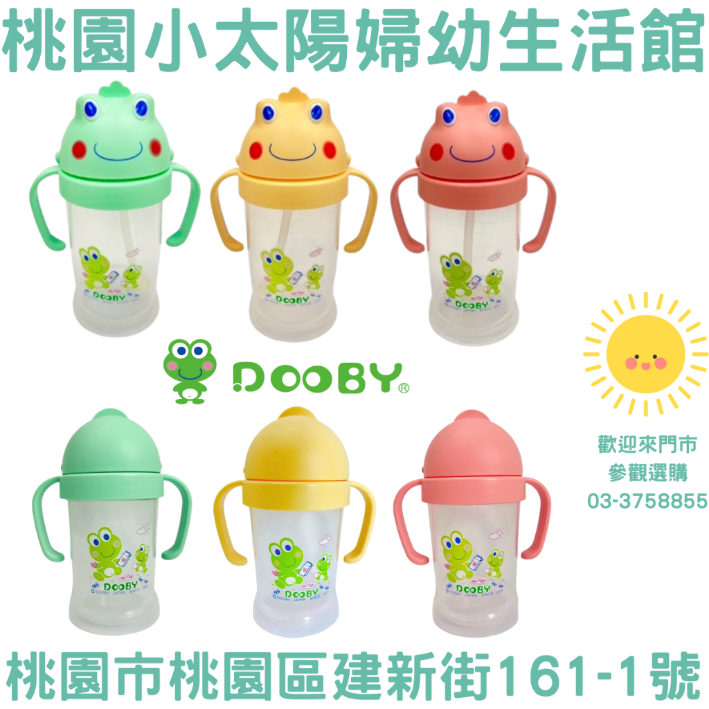 Taoyuan Little Sun DOOBY Big Eye Frog Magical Drinking Cup 250ML/200ML ...