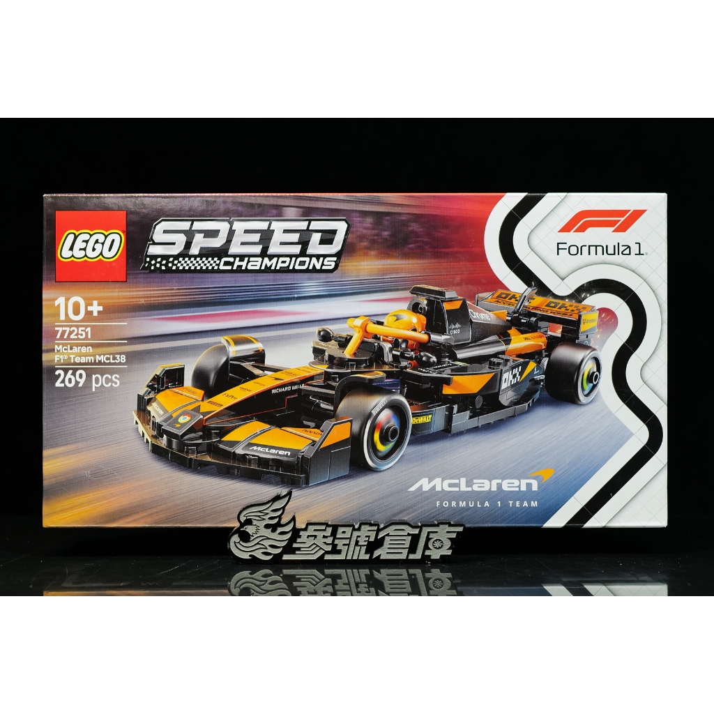 Reference Number Warehouse LEGO 77251 SPEED Mclaren MCL38 F1 Race Car ...