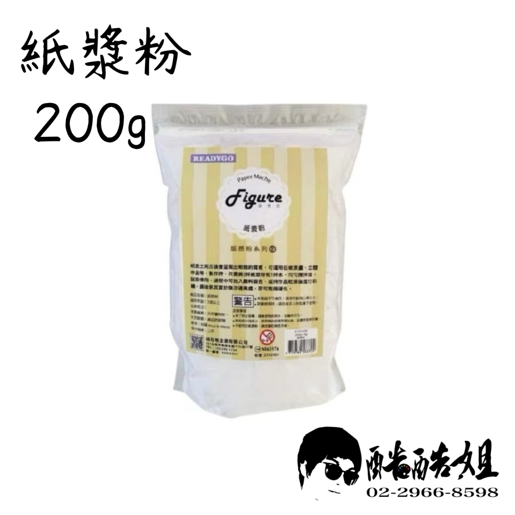 [Banqiao Cool Sister Art] Rilige PAPER Pulp Powder 200g Earth DIY ...
