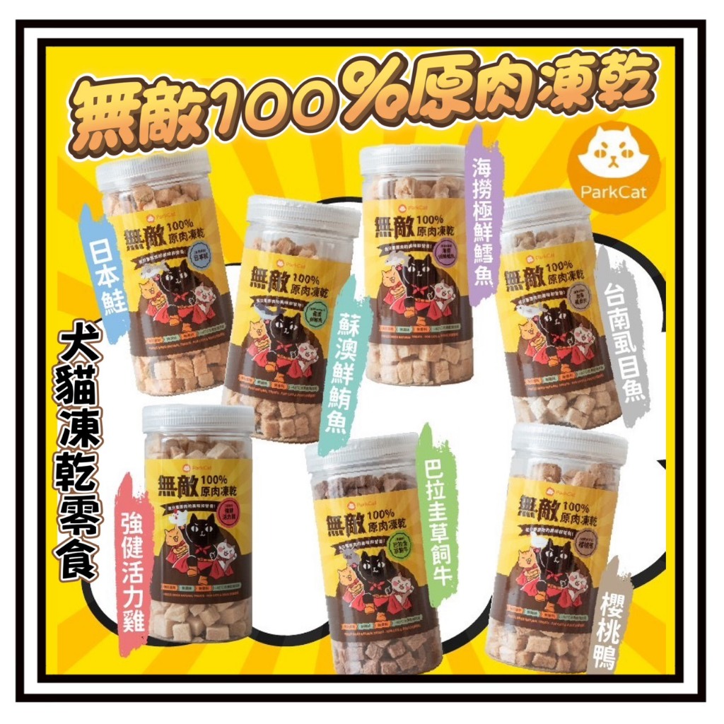 ~~ Petroyal~Invincible Cat Food Made In Taiwan Invincible 100% Raw Meat ...