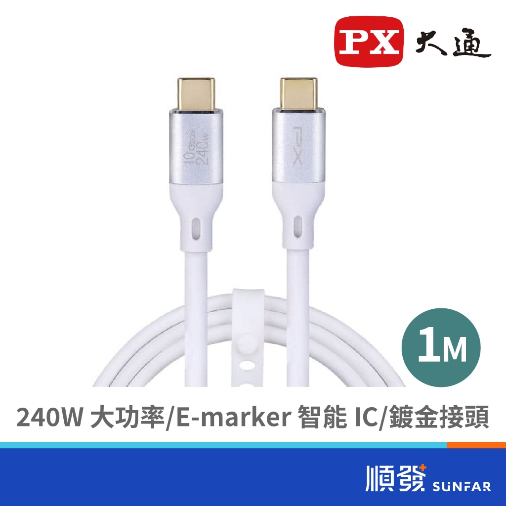 PX Chase ACC3X-1W Usb3.2 Gen2 Type-C Male/Male PD240W/10Gbps Charging ...