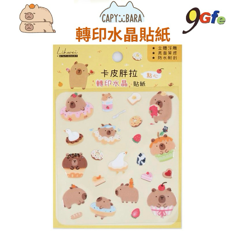 Kapibara Transfer Crystal Sticker Capybara Modeling Kapi Fat Pull ...