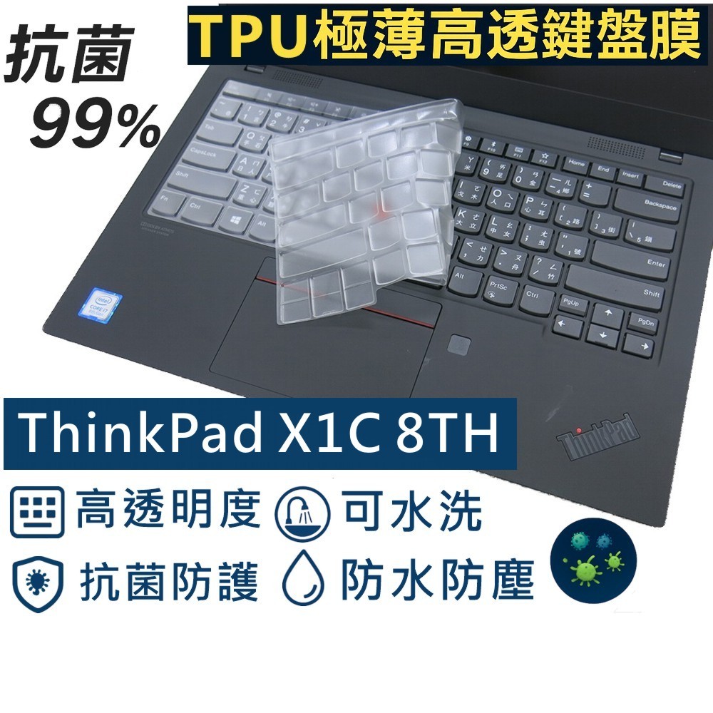 [Ezstick] Lenovo ThinkPad X1C 7TH 8TH TPU Keyboard Film|Nano Silver ...