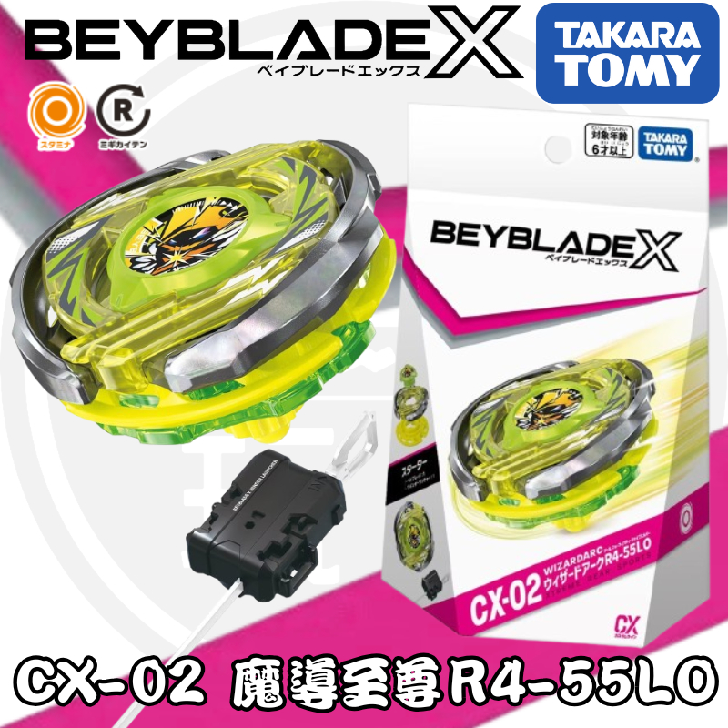 CX-02 Magic Guide Supreme R4-55LO Beyblade CX Generation CX02 | Shopee ...