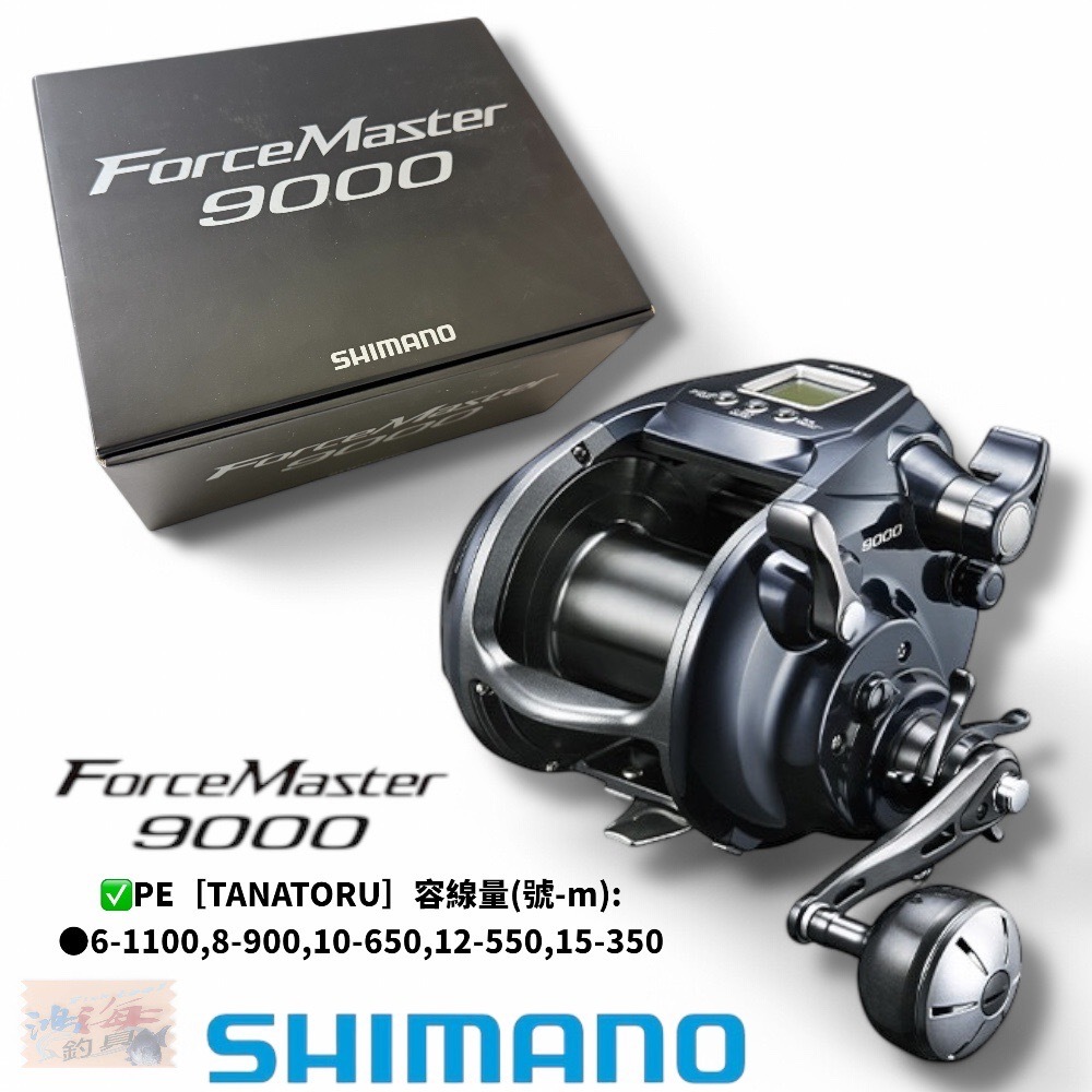 [SHIMANO] FORCE MASTER 9000 Electric Reel (20 Version) Zhongli Hon Hai Fishing Tackle Shop ...