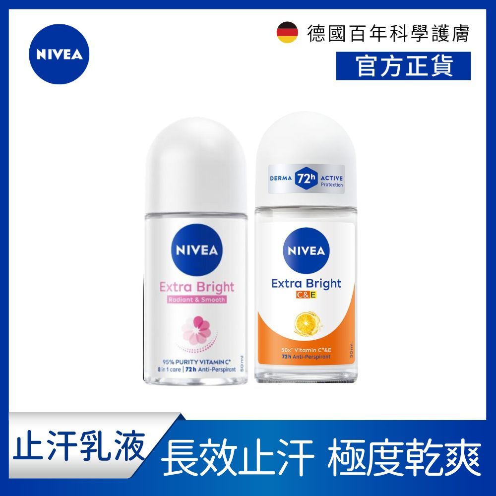 [NIVEA NIVEA] Antiperspirant Body Lotion Whitening Series 40ml/50ml ...