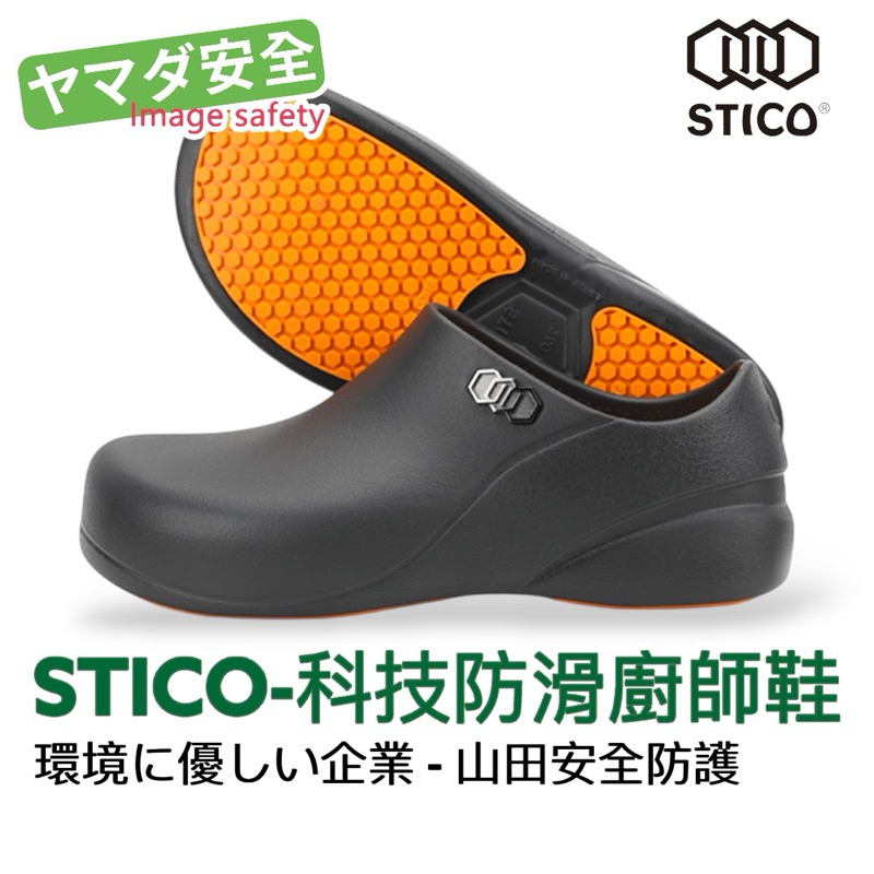 Korea STICO Technology Anti-Slip Work Shoes Chef Medical NEC-06 Invoice Yamada Safety Protection ...
