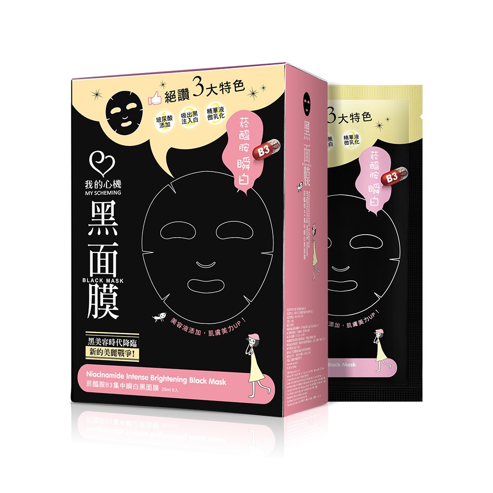 [My Scheming] Nicotinamide B3 Gathering Instant White Black Mask (8pcs ...