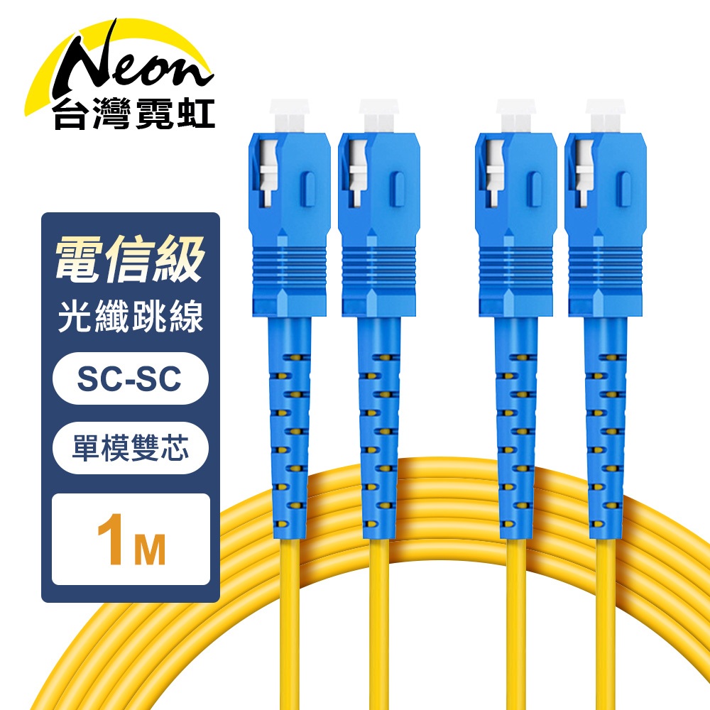 Telecom Grade SC-SC Single Mode Dual Core Full Industrial Optical Fiber ...