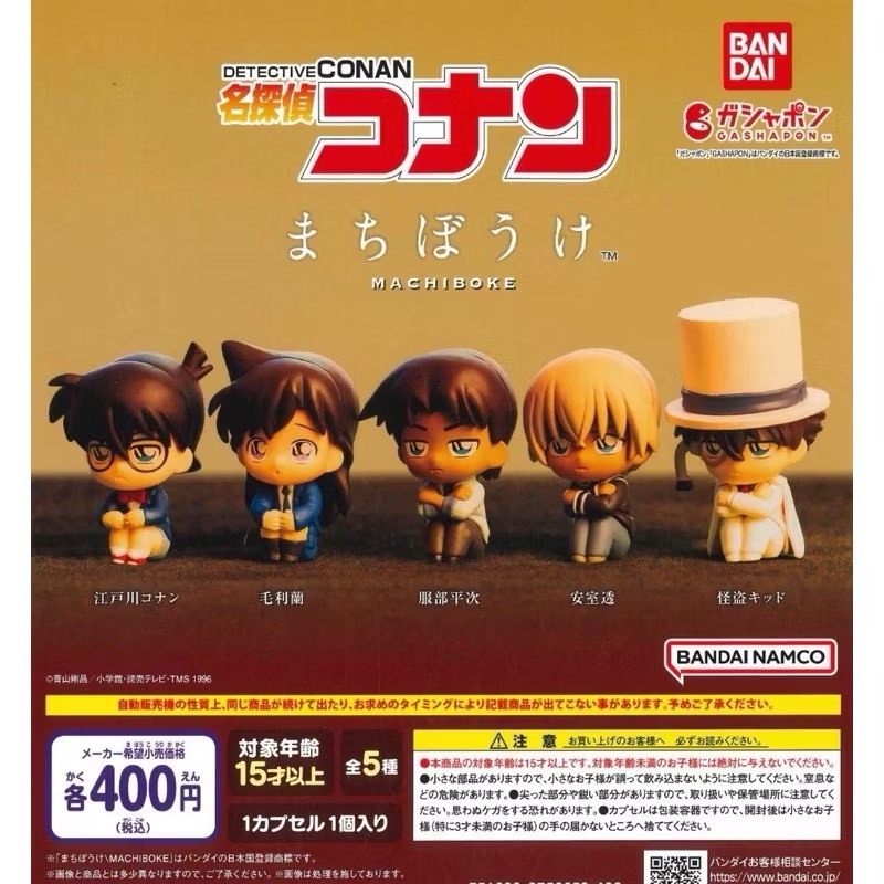 BANDAI Japanese Version Capsule Toys Waiting For Famous Detective Conan ...