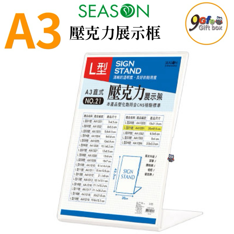 Acrylic Display Stand A3 Straight L21 Frame Menu Counter Card Holder ...