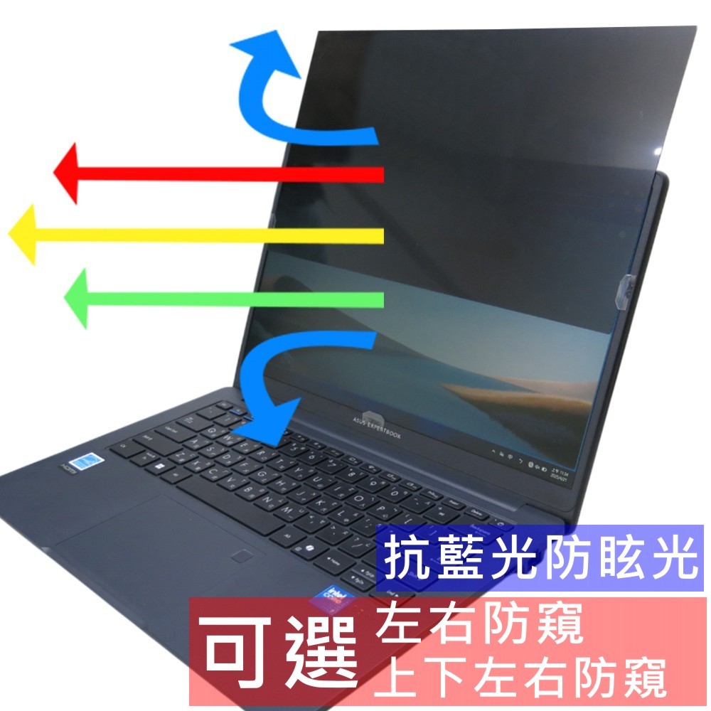 [Ezstick] ASUS ExpertBook B1403 B1403CVA Privacy Film|Stop Type Fixed ...