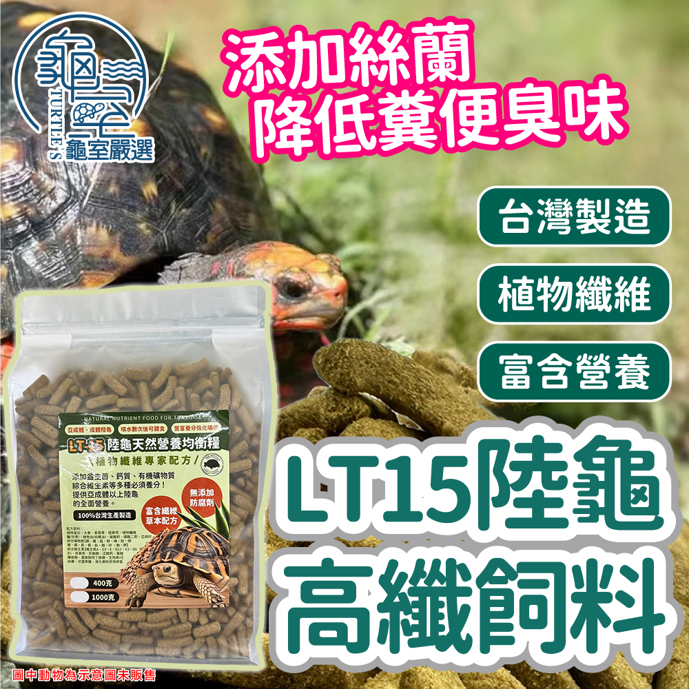 PJ Shop Love LT15 Tortoise Feed Staple Food Asian Adult Young Turtle ...