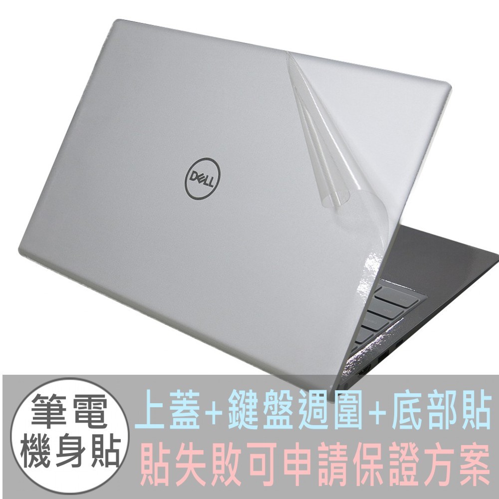 [Ez] Dell Inspiron 14 5410 5415 P143G Laptop Body Sticker|Matte Texture ...