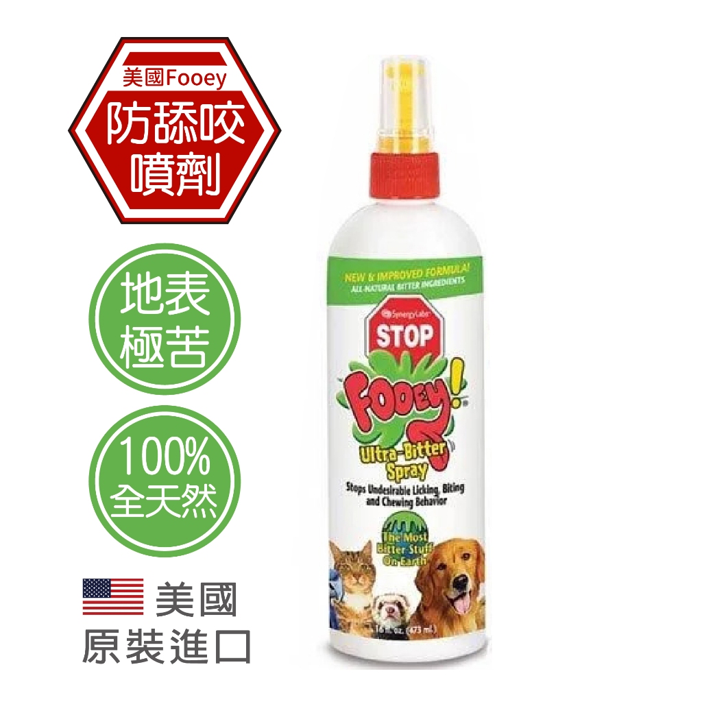 [FOOEY] Natural Anti-Licking Bite Extremely Bitter Smell Spray ...