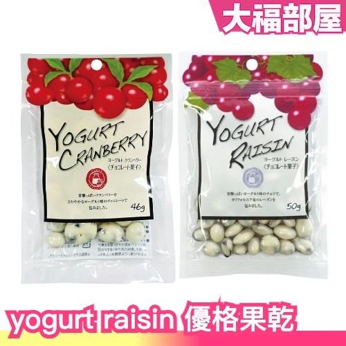 /Ten Items Group Japan Kyoritsu Foods Yogurt Cranberry Raisin Chocolate ...