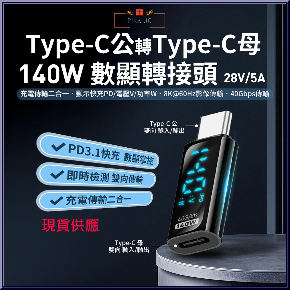 Type-C Male Output To Female Input Current Voltage Power Data Display ...