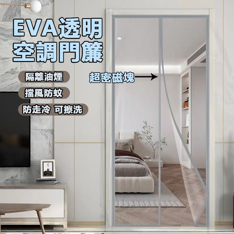 Thick Air Conditioning Door Curtain Partitioning Windshield Windproof ...