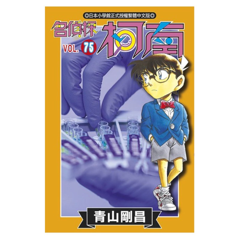 Detective Conan (75) (Gosho Aoyama) Stepping Stone Shopping Network ...