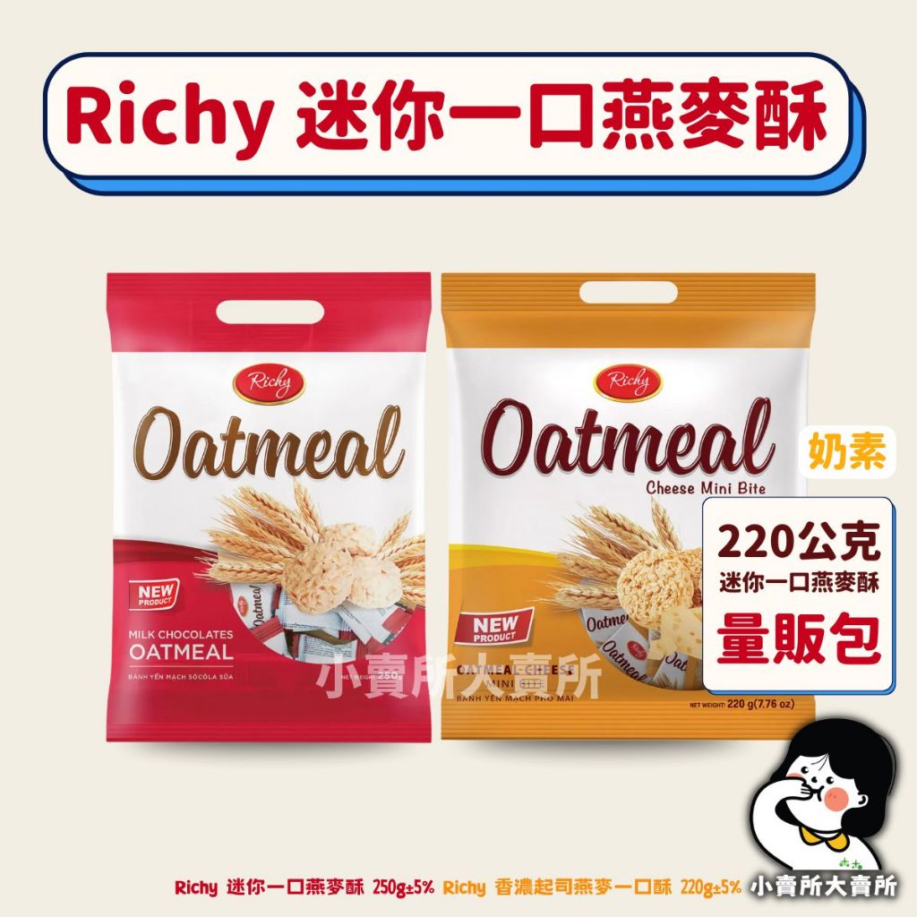 Lacto-Vegetarian [Richy Mini One Bite Oatmeal Crisp Fragrant Cheese ...