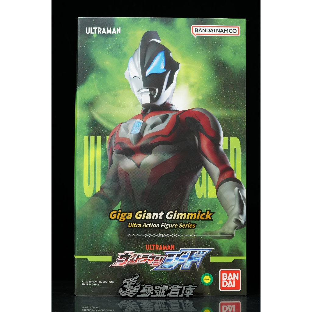 Reference Number Warehouse Bandai Ultraman 12 Inch Ged Action Figure ...