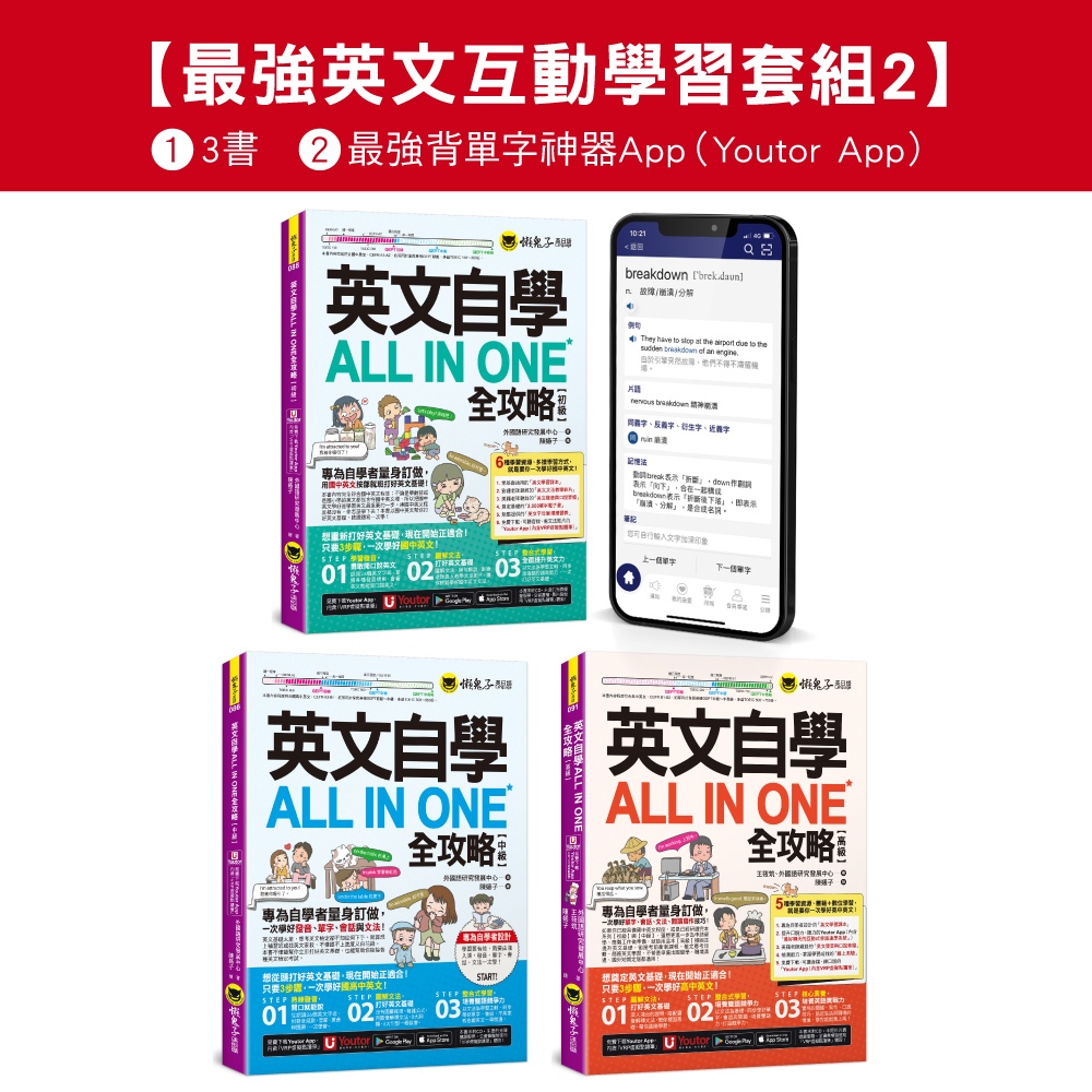 eslite English Self-Learning All In One Complete Guide Elementary ...