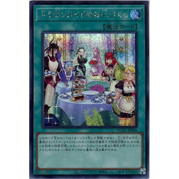 QCAC-JP066 The End Of The Dragon Maid (Different Pictures.h Half Diamond) Weekly | Shopee Malaysia