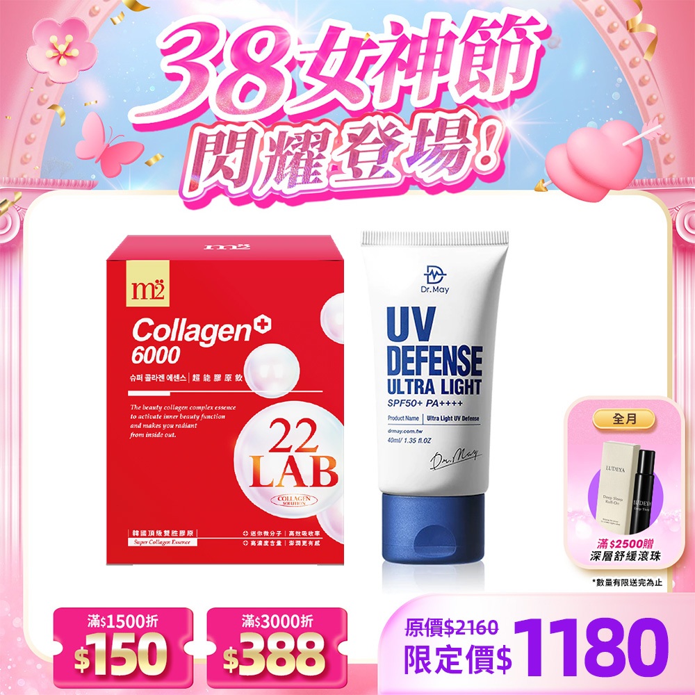 [m2 Meidu x Dr. May] 22 La B Super Collagen Drink (4pcs) x1+Dr. Mei ...