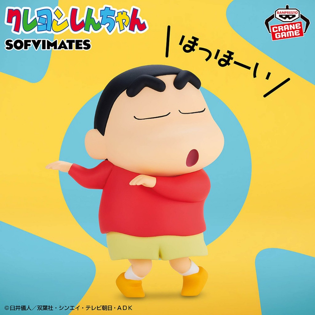 BANPRESTO Jingpin Agent Edition Crayon Shin-Chan Dae Dai's SOFVIMATES ...
