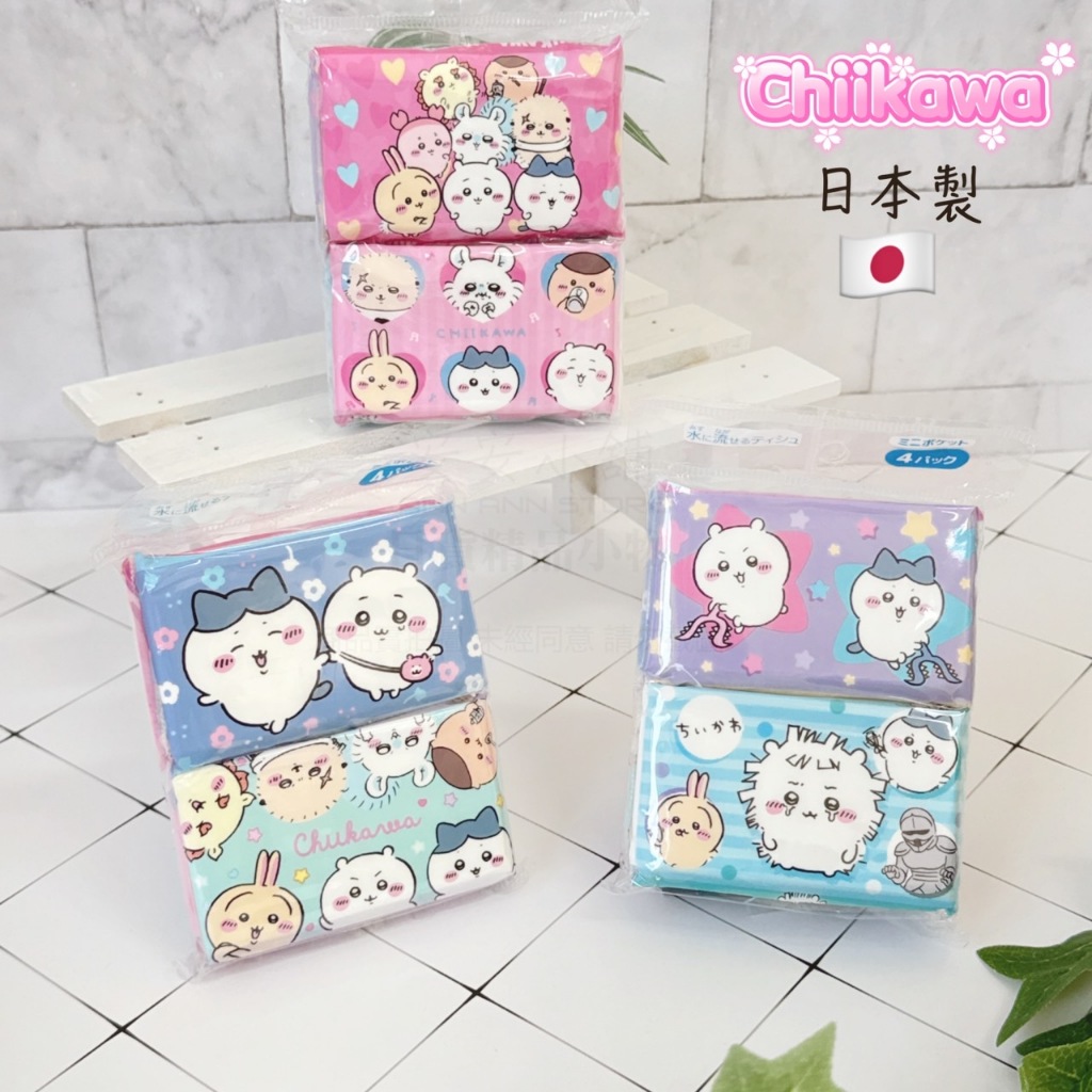 W241 chiikawa ちいかわ Pattern Goods Pocket Tissue 1 Pack 4 Pieces Made In ...