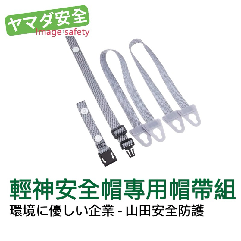 [Issue Invoices] Light God Special Hat Strap Y-Shaped Engineering ...