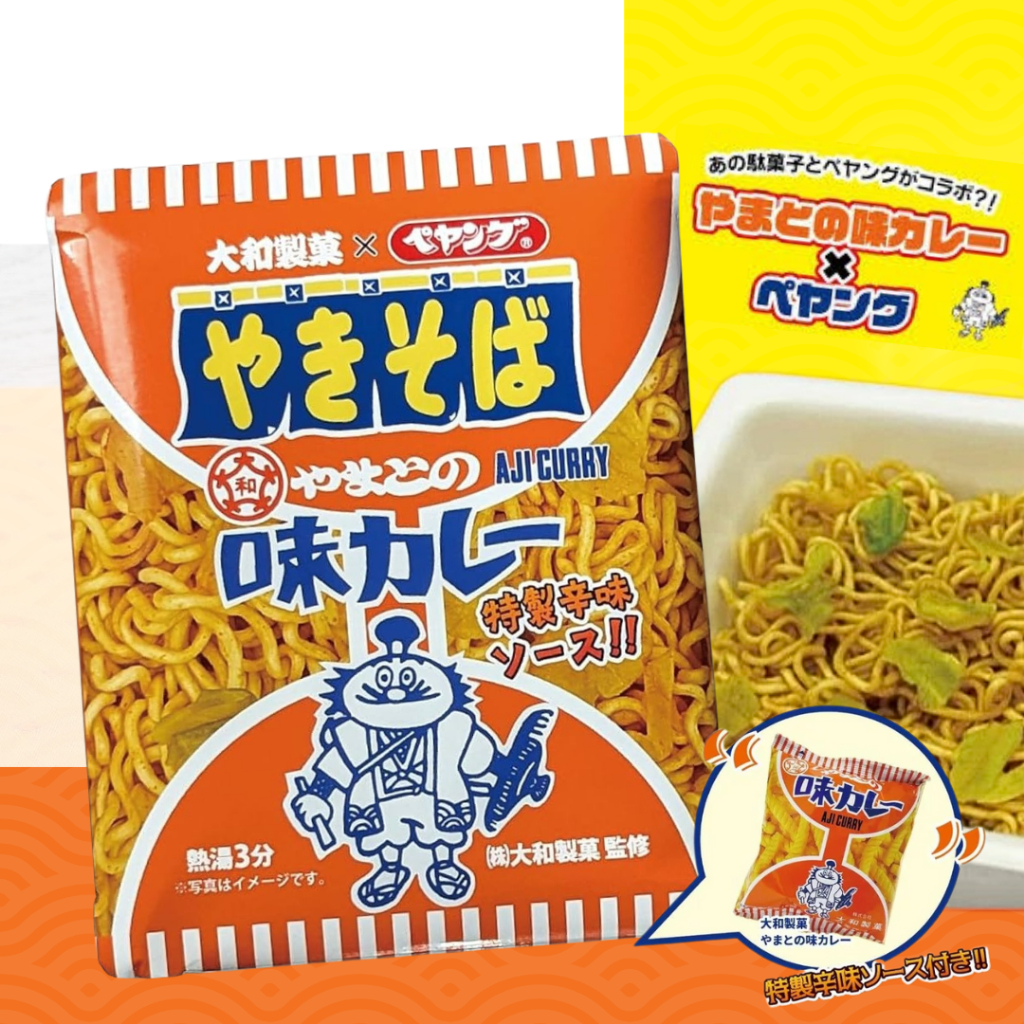 [Peyong] Yamato Seika Curry Fried Noodles 118g Super Dasheng Noodles ...