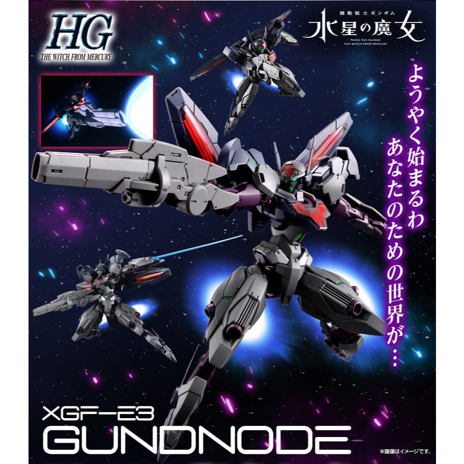 Roaring Toys PB Limited GUND Node Machine Gundam Mercury Witch Japanese ...