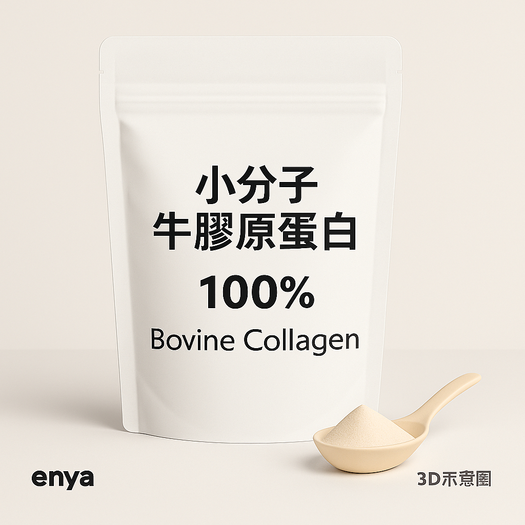 enya German Beef Collagen Powder 500g/Bag Original Flavor No Fishy ...