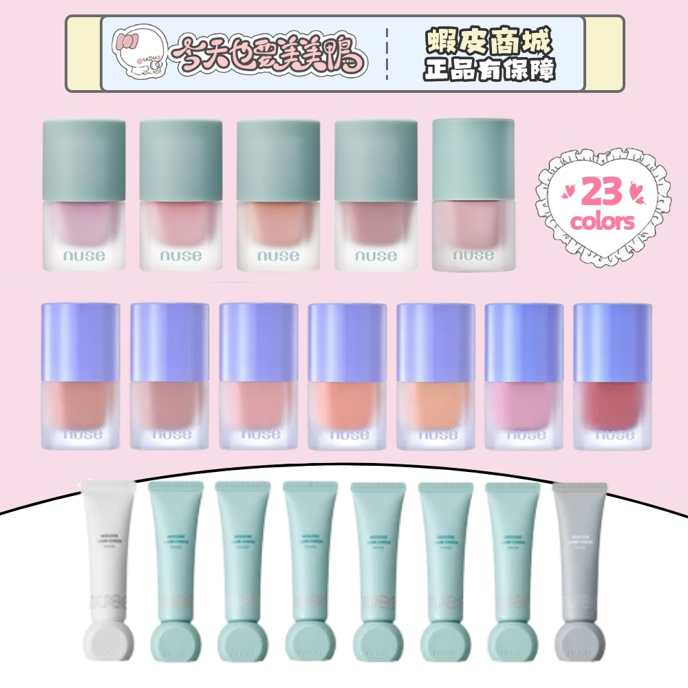 Nuse Mousse Skin Nourishing Blush Liquid 16ml/Portable 10ml Korea ...