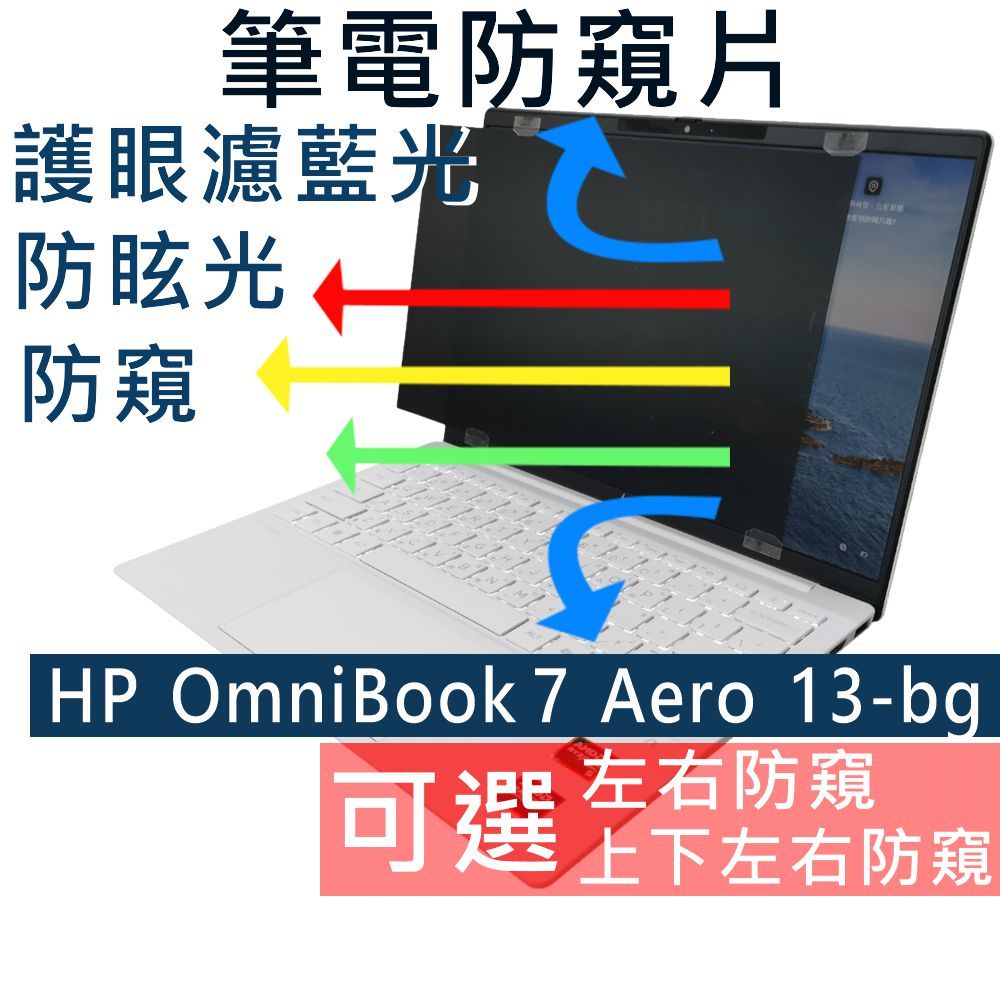 [Ezstick] HP OmniBook 7 Aero 13-bg Privacy Film|Stop Type Fixed Design ...