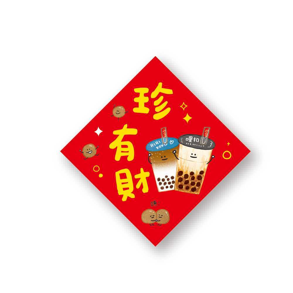 Golden Good Luck Spring Festival Couplets Doufang-Jane Money Stepping ...