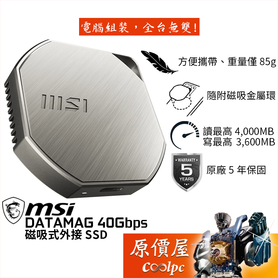 MSI DATAMAG 40Gbps Magnetic External SSD [Multi-Capacity Optional] Solid State Drive/USB4 ...