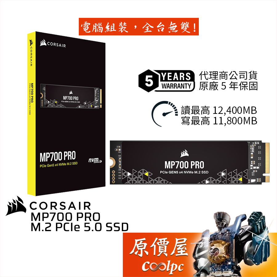 CORSAIR Pirate Ship MP700 PRO M.2 PCIe 5.0 SSD [Multiple Capacities ...