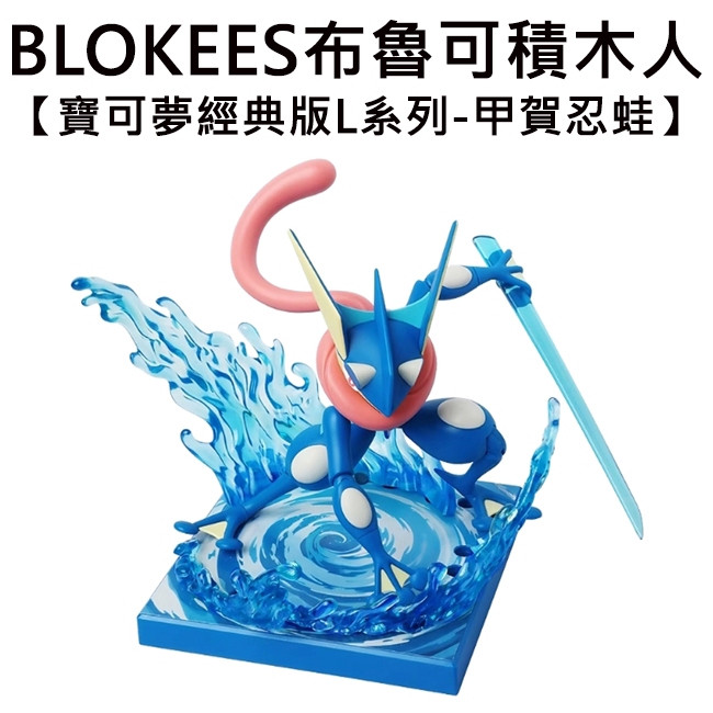 BLOKEES Pluco Building Block Man Pokémon Classic Version L Series Koga ...