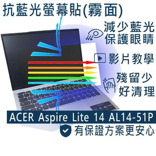 [Ezstick] Acer Aspire Lite AL14-51P Anti-Blue Light Matte Screen ...