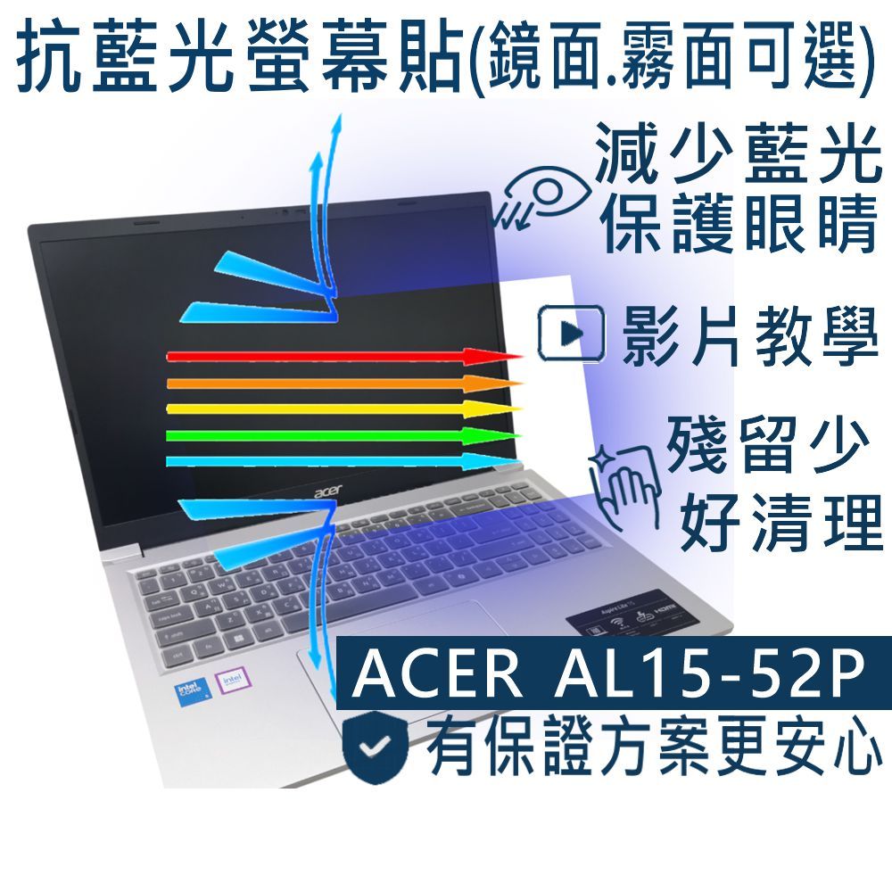 [Ezstick] ACER Aspire Lite 15 AL15-52P Anti Blue Light Screen Sticker ...