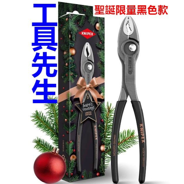 Tax Included/82 01 200 S02 [Mr. Tool] Germany KNIPEX K Brand ...